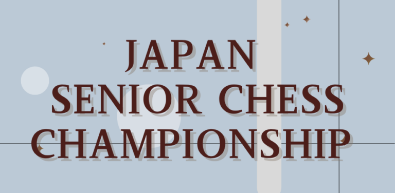 Japan Senior Chess Championship 2025 | 日本チェス連盟